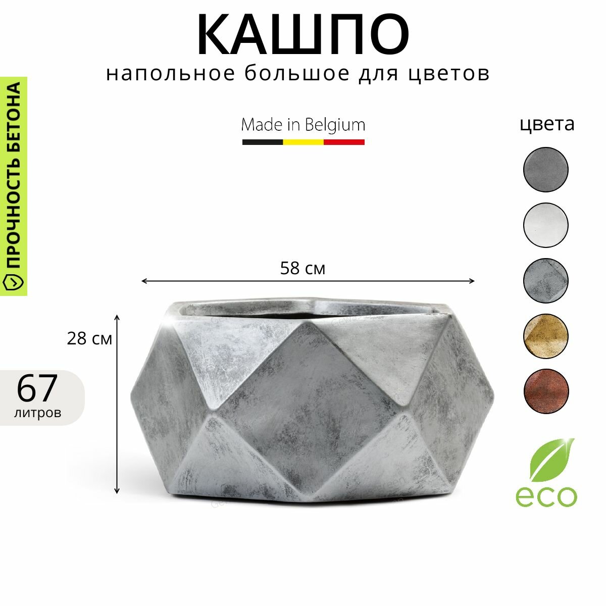 Кашпо напольное для цветов, TREEZ ERGO Rombo, низкая чаша, застаренное серебро, керамический горшок, 58*28 см, 67 л