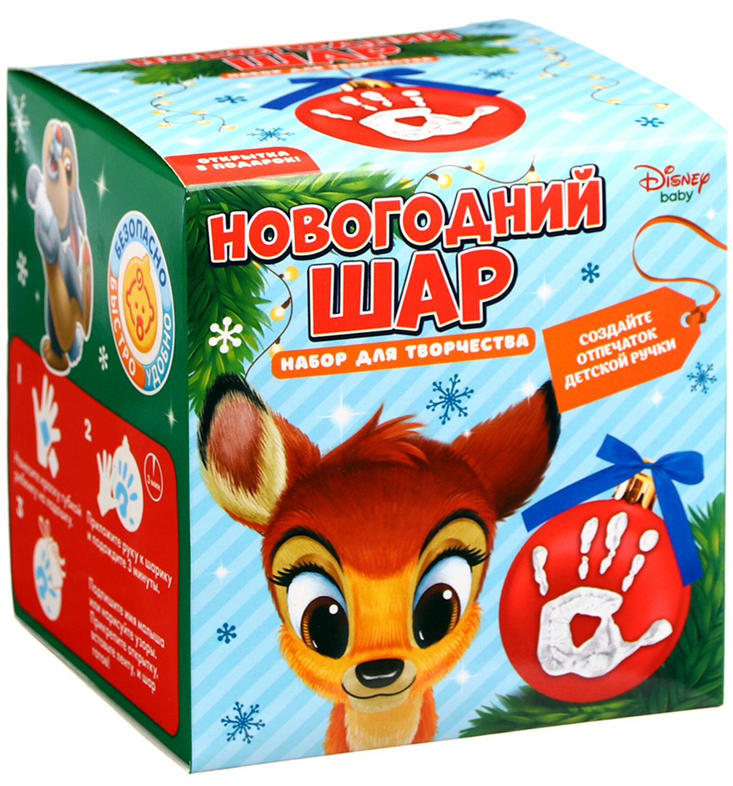 Ёлочный шар-подвеска под раскраску "Бэмби. Ёлочный шар с отпечатком руки", новогодний набор для творчества и создания игрушек с пальчиковой краской, декор на новый год своими руками, 10 см
