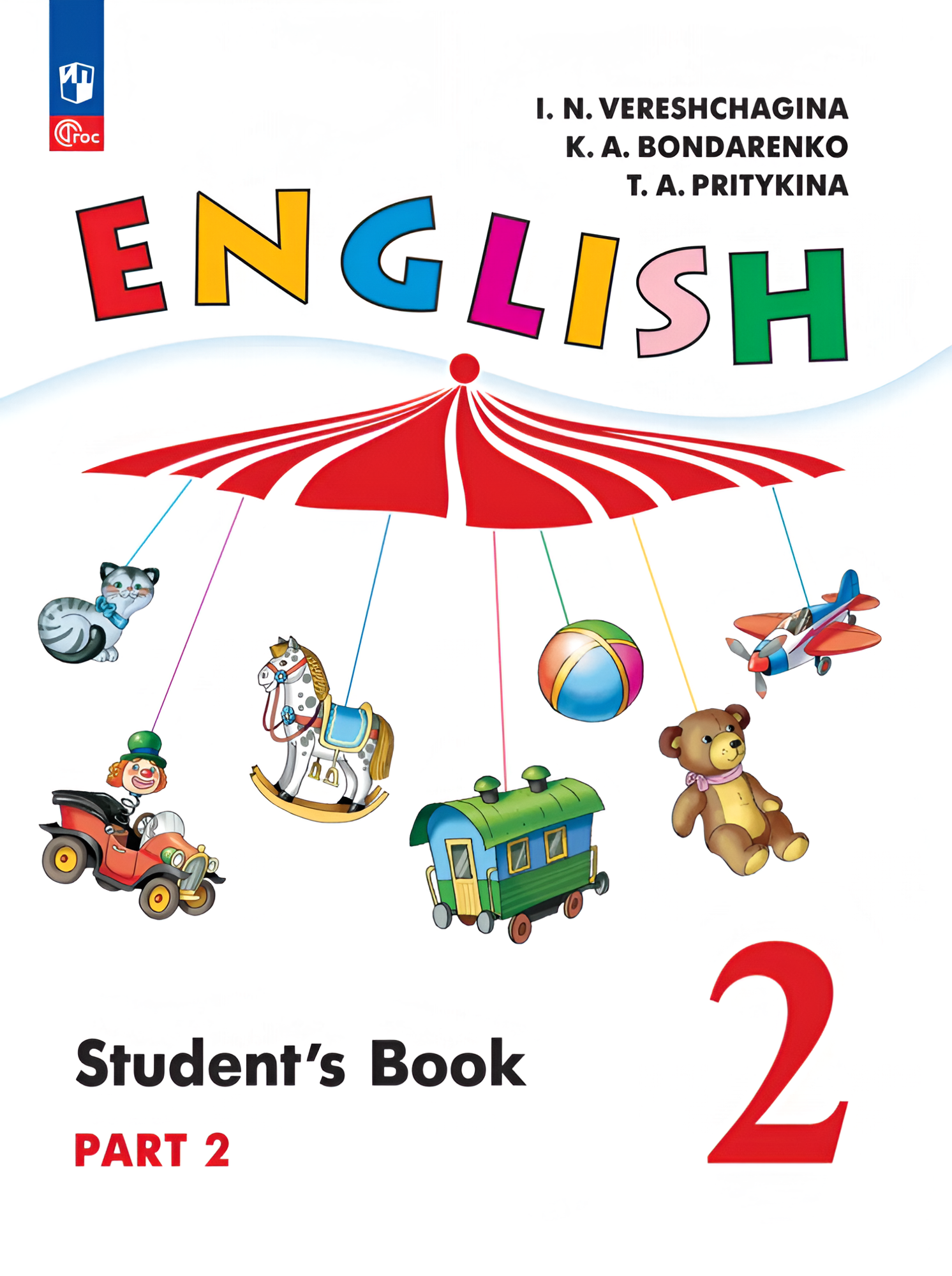 Английский язык. 2 класс. В 2 частях. Часть 2. Углублённый уровень. Учебное пособие