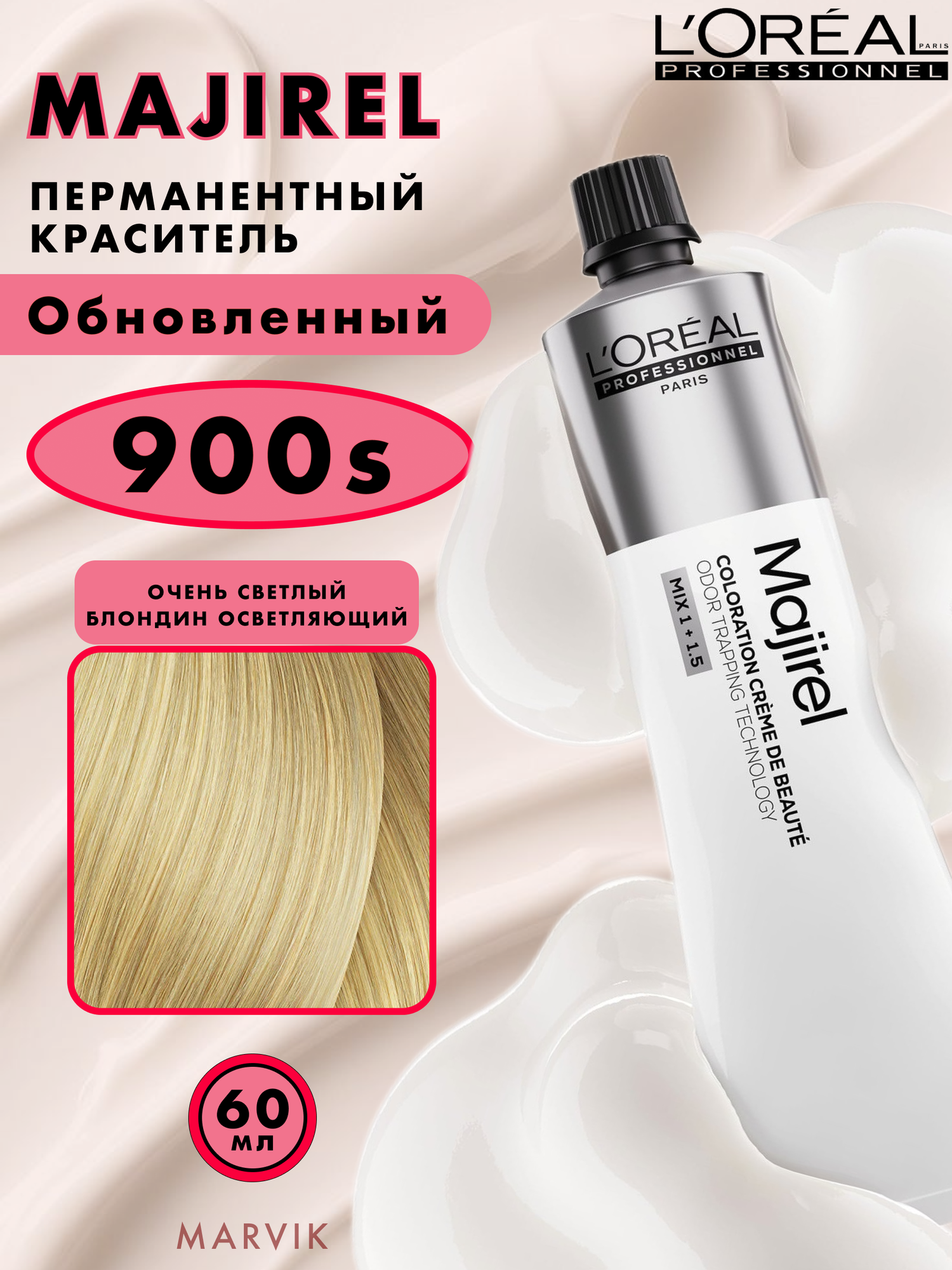 L'Oreal Professionnel Majirel High Lift 900S очень светлый блондин , 60 мл