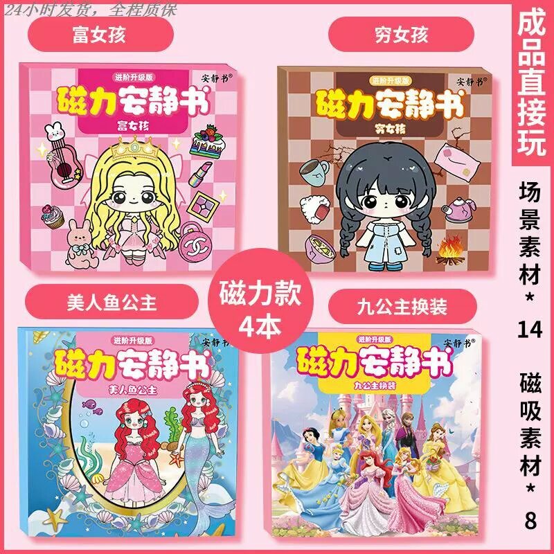 Магнитная книжка-раскраска «Эльза: Наряди принцессу» (новый стиль), без вырезания, игрушка на магнитах [Магнитные 4