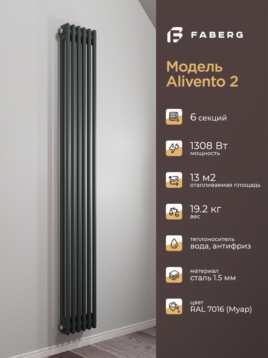 Трубчатый радиатор отопления Extra 2, Высота 1800мм, 6 секций, RAL7016. Подключение - боковое. Стальная батарея Faberg