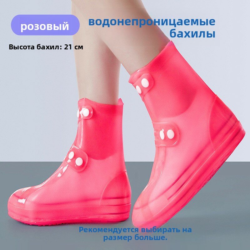 Водонепроницаемые галоши для обуви, Водонепроницаемые галоши для обуви унисекс с противоскользящей подошвой для улицы, дождливой погоды и активного использования, розовый, S(34-35)