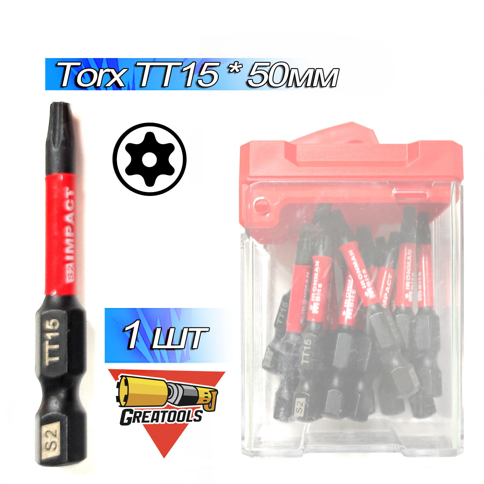 Бита TORX TT15*50 (с отверстием) Impact 1 шт
