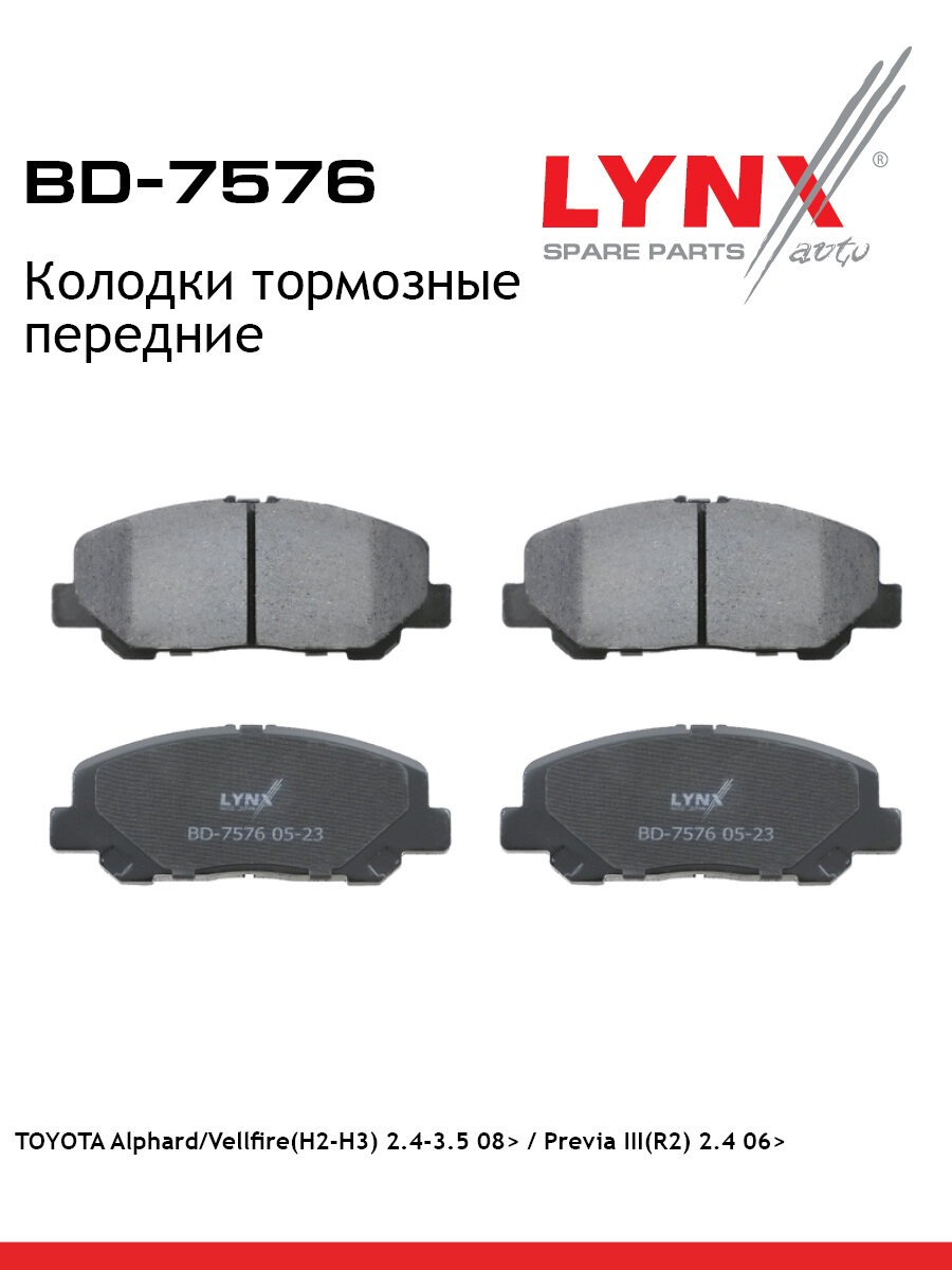 Колодки тормозные дисковые передние правые/левые для TOYOTA ALPHARD, PREVIA / LYNXauto BD-7576