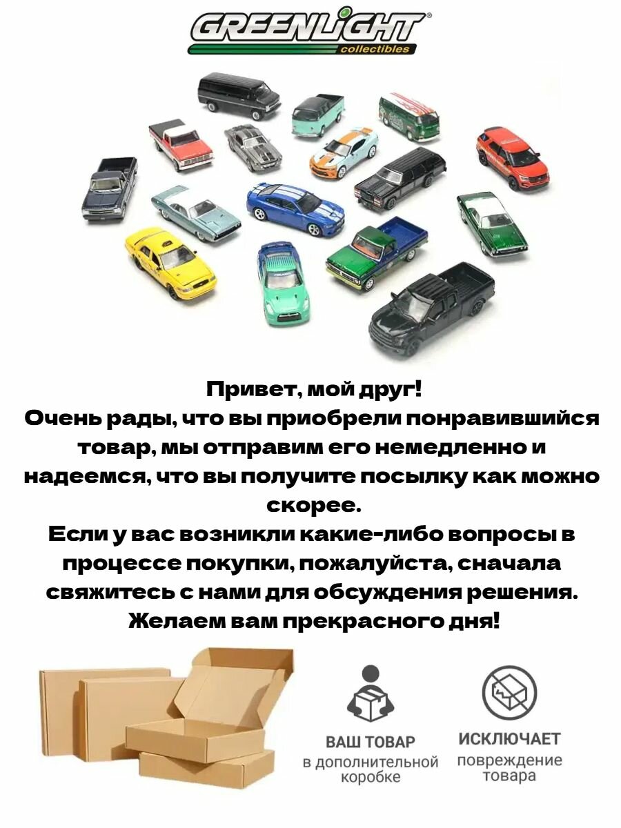 Greenlight 1:64 Supernatural 1967 Chevrolet Impala Sport Sedan Car Model Сила зла 1967 Шевроле Коллекционный подарок модели автомобиля