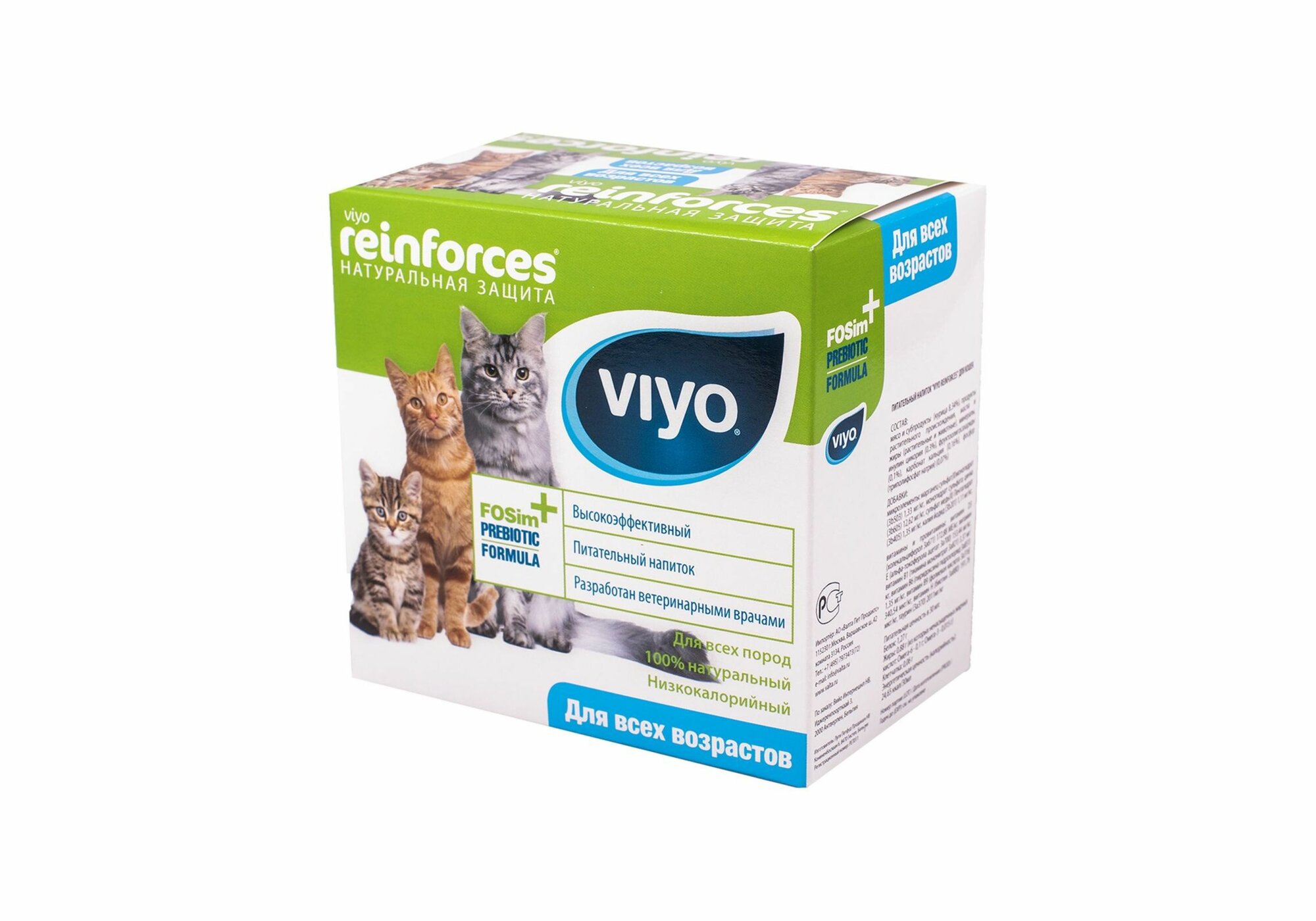 Viyo (Вийо) Reinforces All Ages Cat для кошек всех возрастов 30 мл 7 пакетов.