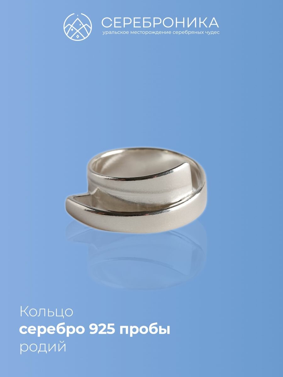 Кольцо широкое, серебро, 925 проба, родирование
