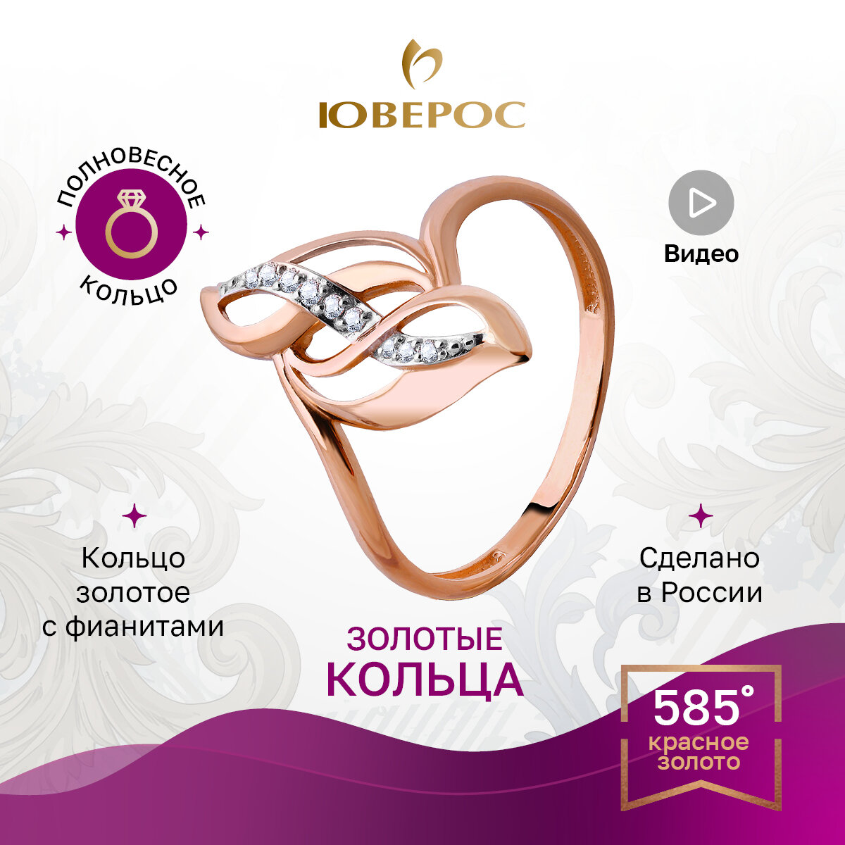 Перстень, белое золото, 585 проба, фианит