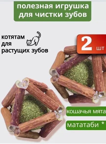 Игрушка для животных