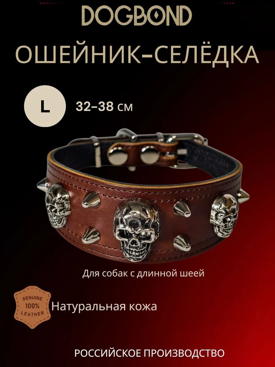 Dogbond ошейник-селедка для малых и средних пород