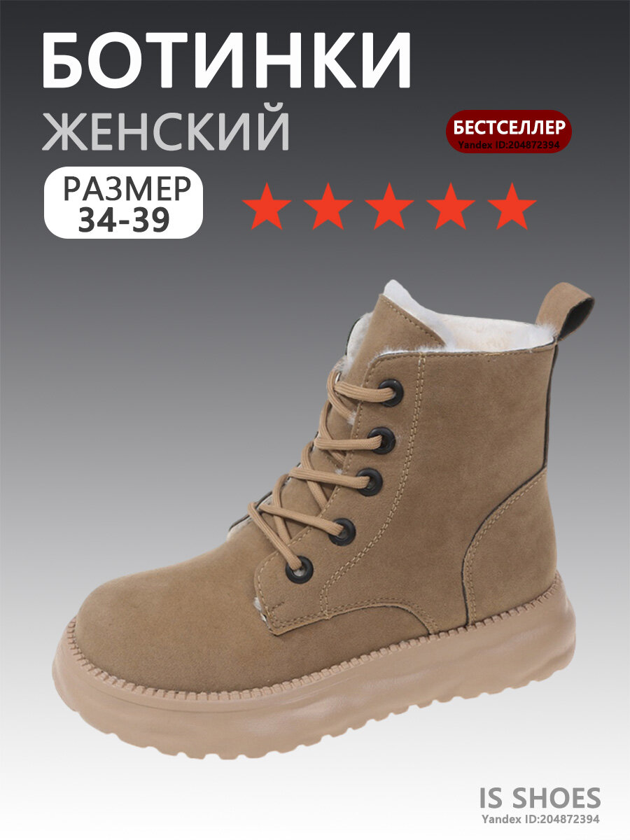Ботинки