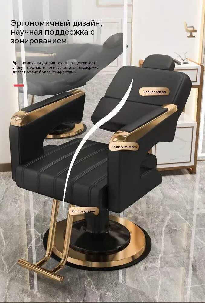 Современное высококачественное парикмахерское кресло для парикмахерской