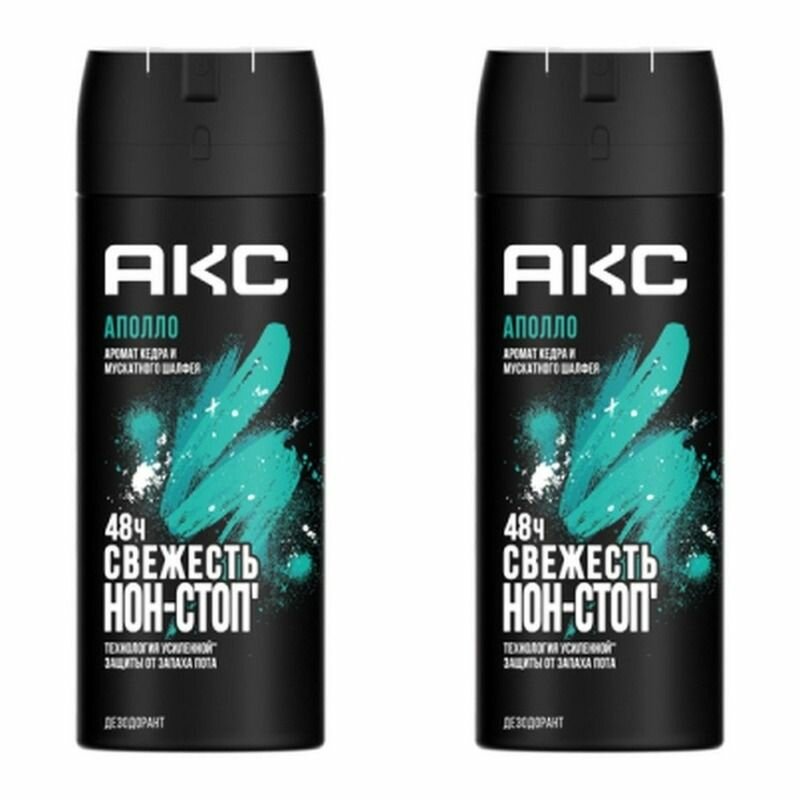 Акс Дезодорант спрей Apollo мини, 125мл, 2шт
