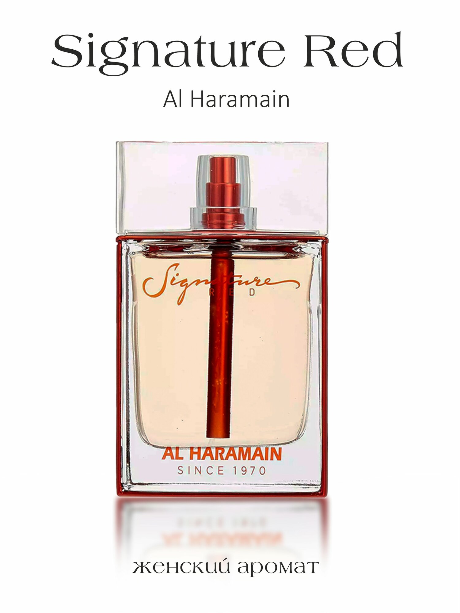 Парфюмированная вода signature red, Al haramain, 100 мл