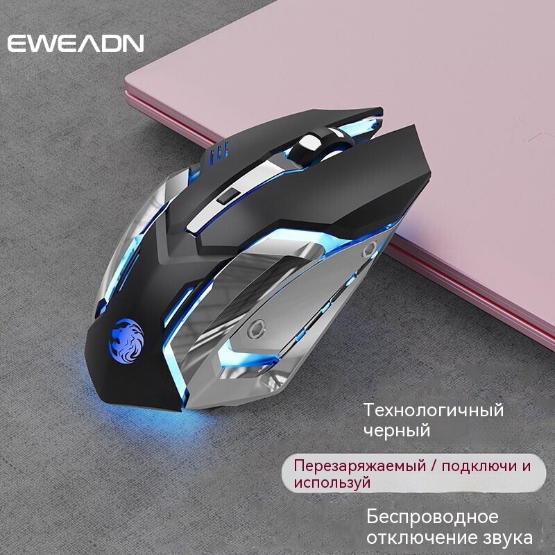 Игровая механическая беспроводная мышь Bluetooth с двухрежимной подзарядкой для игрового офиса