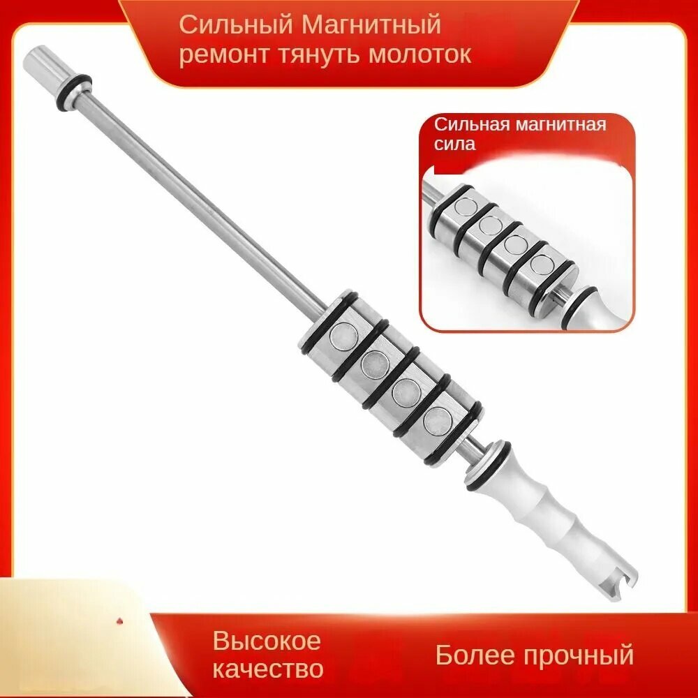 Обратный молоток с магнитами PDR