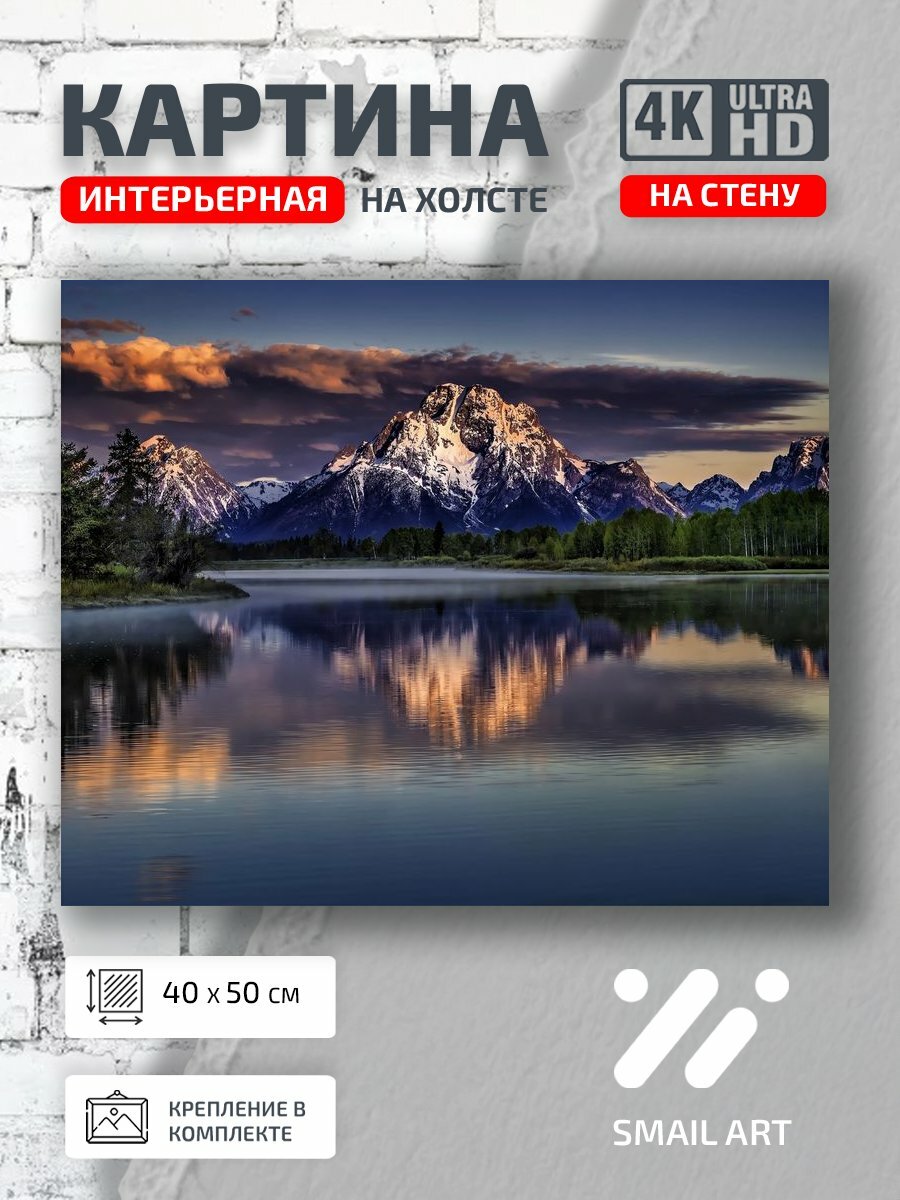 Картина на холсте интерьерная 40 на 50 на стену Рябь Landscape для гостиной пейзаж интерьер