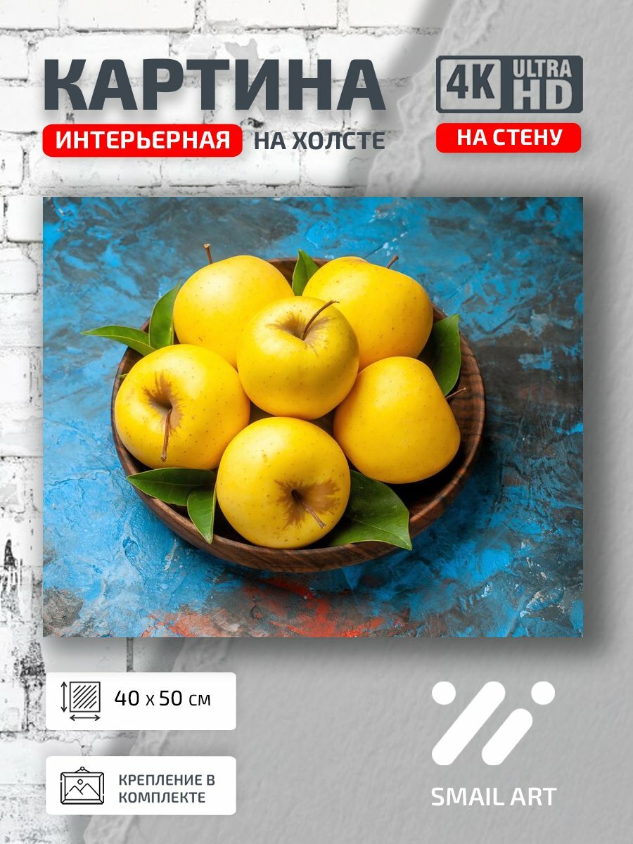 Картина на холсте интерьерная 40 на 50 на стену Желтые Food для студии кулинария интерьер
