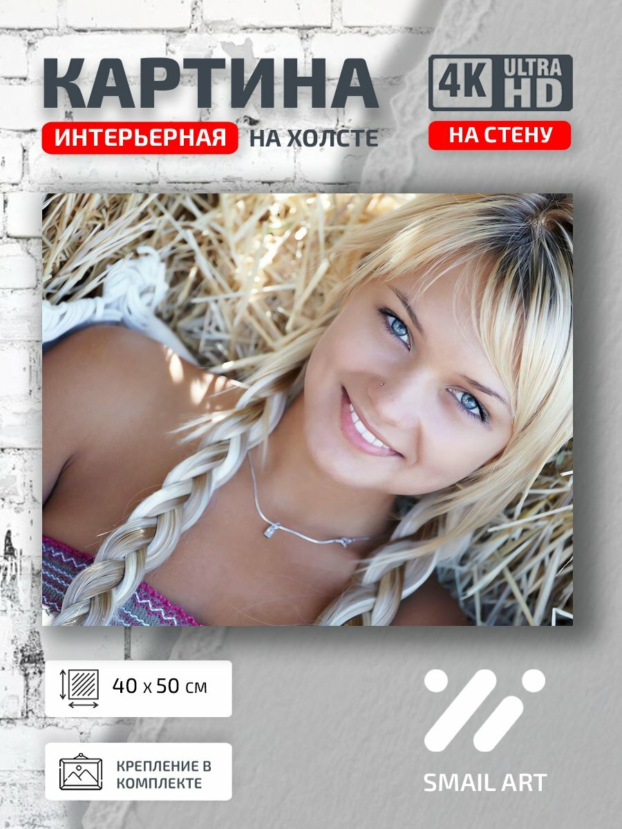 Картина на холсте интерьерная 40 на 50 на стену Сене Portrait для гостиной портрет интерьер