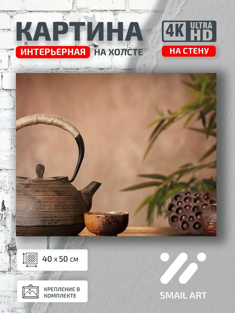 Картина на холсте интерьерная 40 на 50 на стену Свеча Food для кафе кулинария интерьер