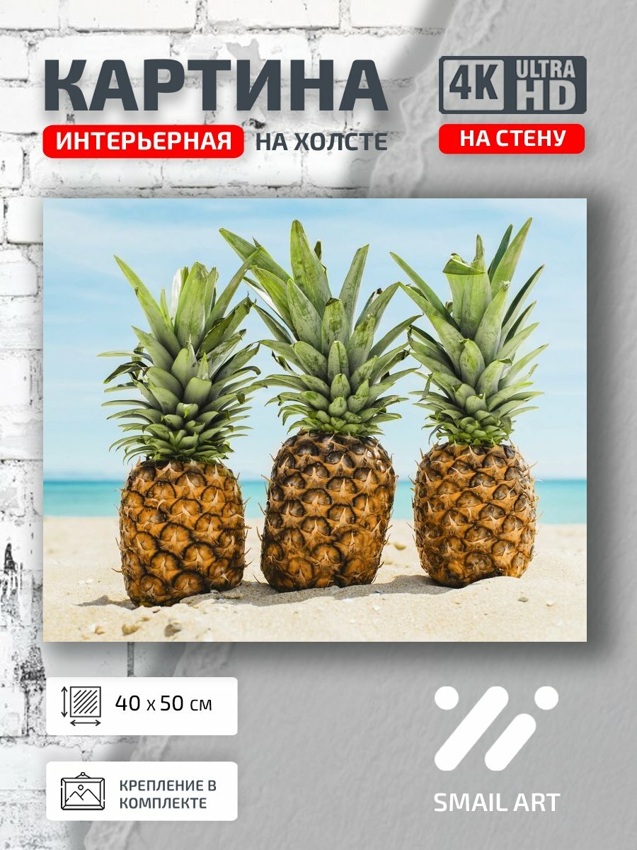 Картина на холсте интерьерная 40 на 50 на стену Горизонт Food для кухни кулинария интерьер