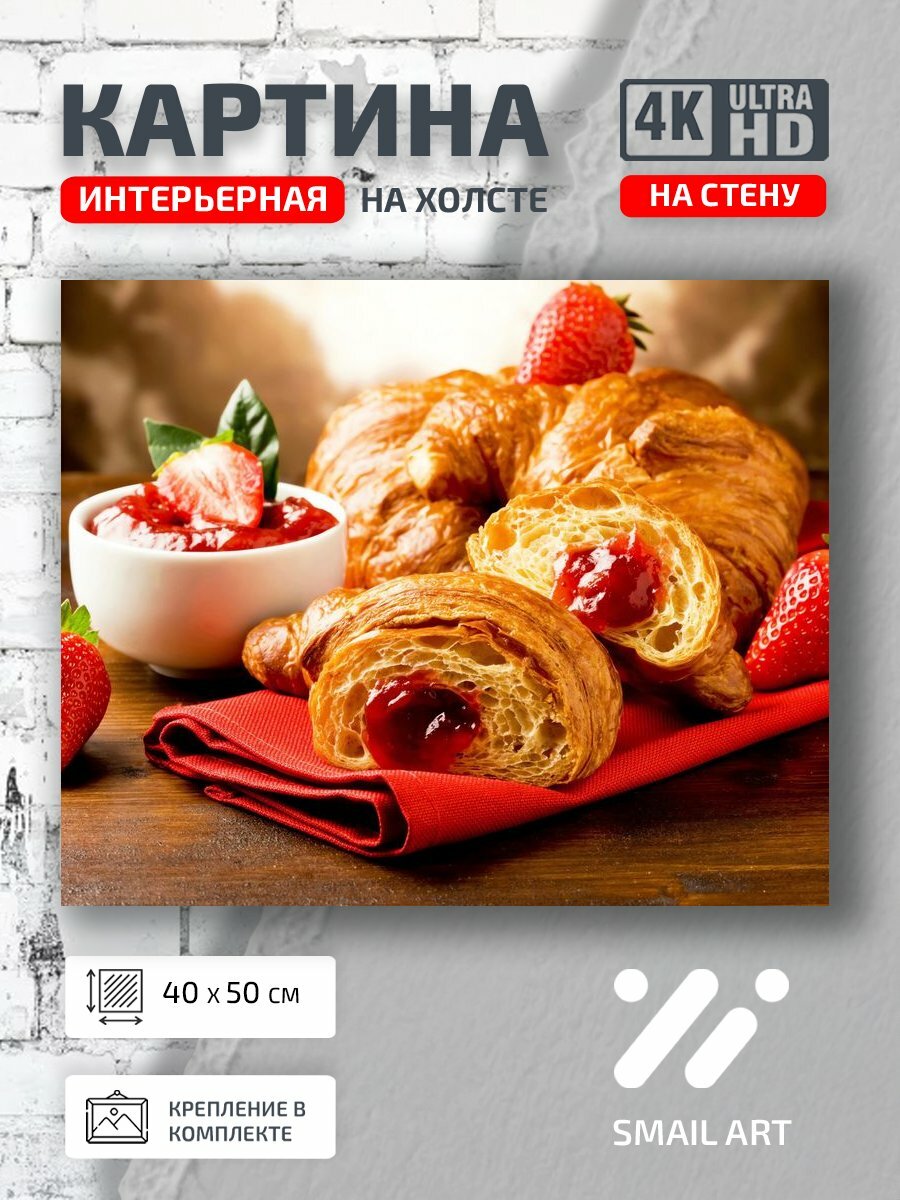 Картина на холсте интерьерная 40 на 50 на стену Клубника Food для кухни кулинария интерьер