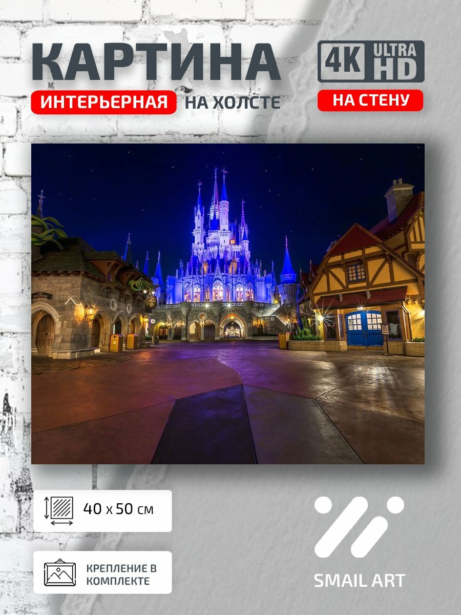 Картина на холсте интерьерная 40 на 50 на стену Ночь City для гостиной урбанистика интерьер
