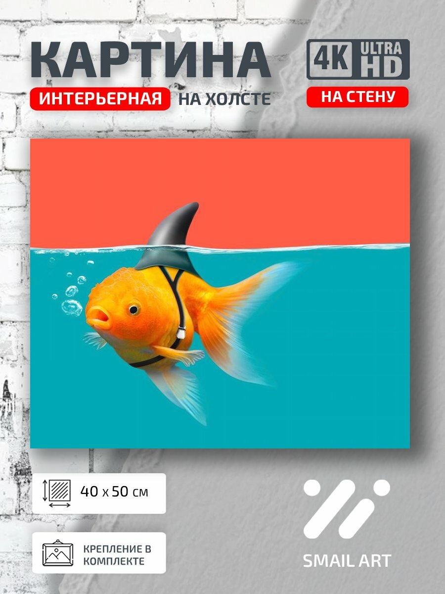 Картина на холсте интерьерная 40 на 50 на стену Воде Mood для спальни атмосфера интерьер