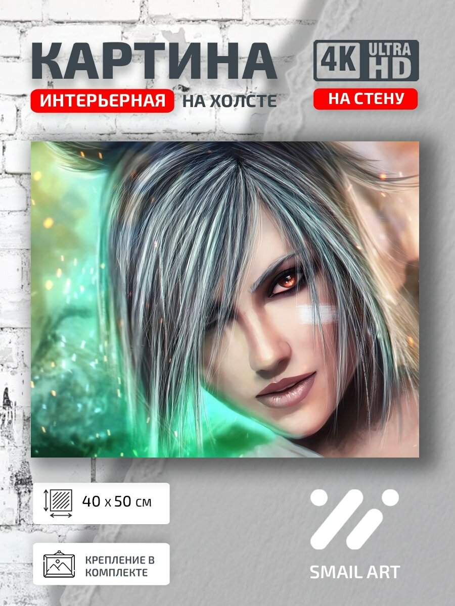 Картина на холсте интерьерная 40 на 50 на стену лицо девушка для студии атмосфера