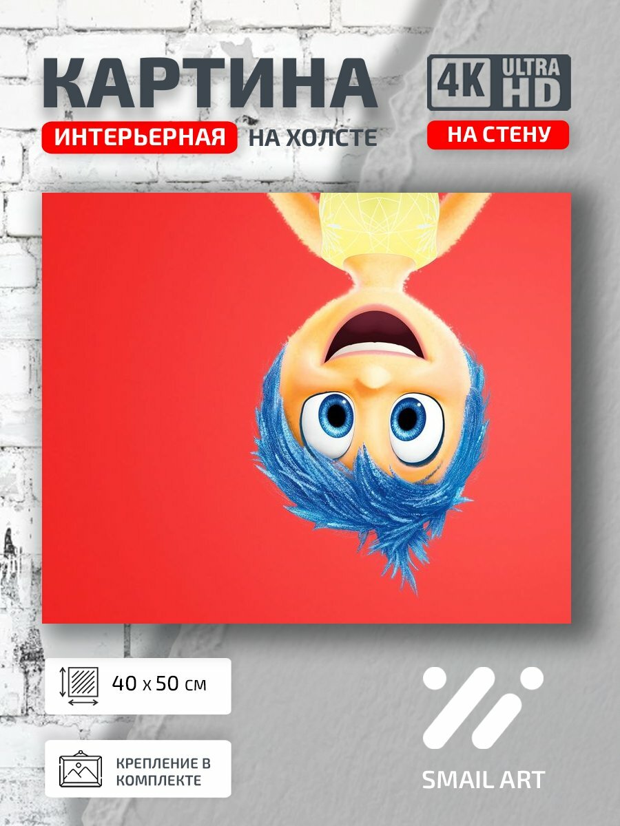 Картина на холсте интерьерная 40 на 50 на стену Головоломка Mood для студии атмосфера декор