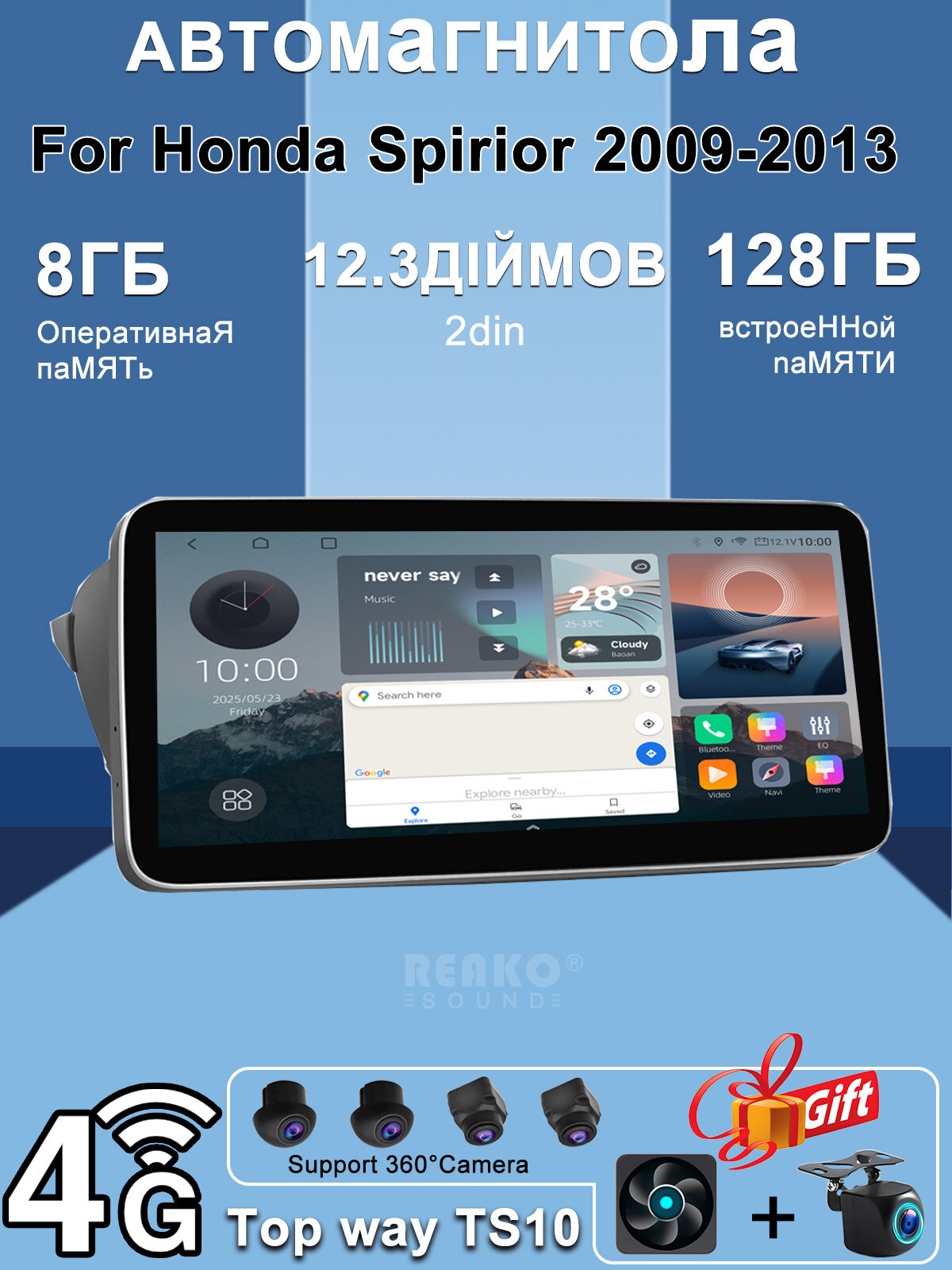 Штатная Магнитола TS10 для Honda Spirior 2009-2013 , с камерой заднего вида. IPS экран 12.3 дюймов, Wifi 2din с сенсорным экраном, usb и блютузом