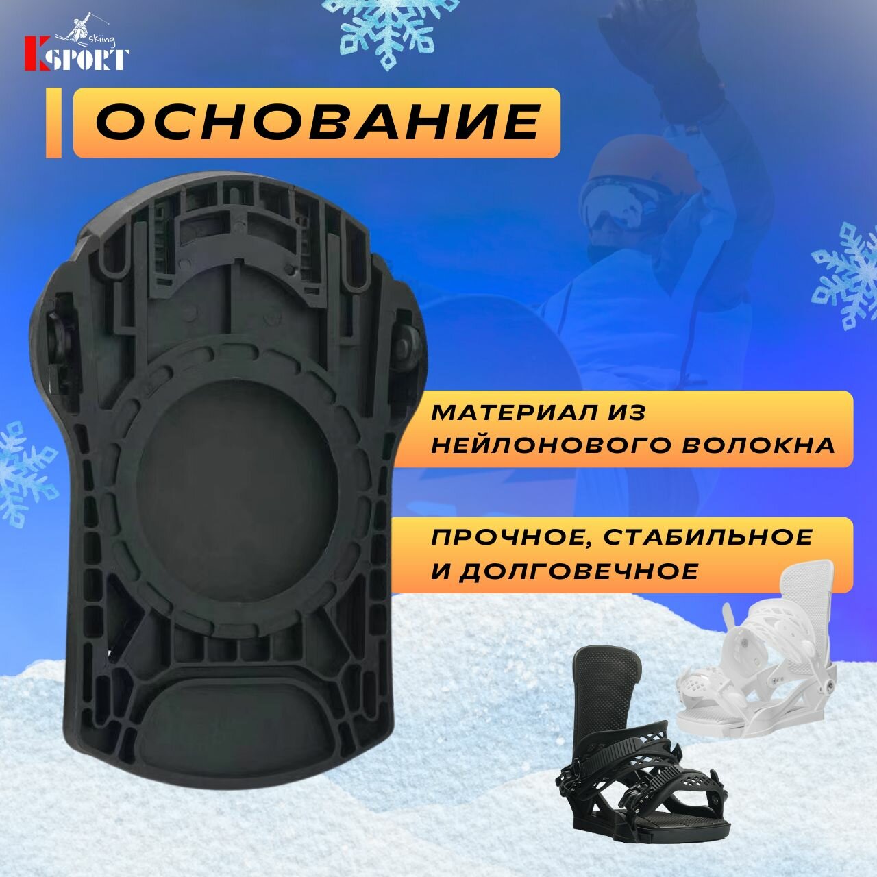 Крепления для сноуборда — фото 1