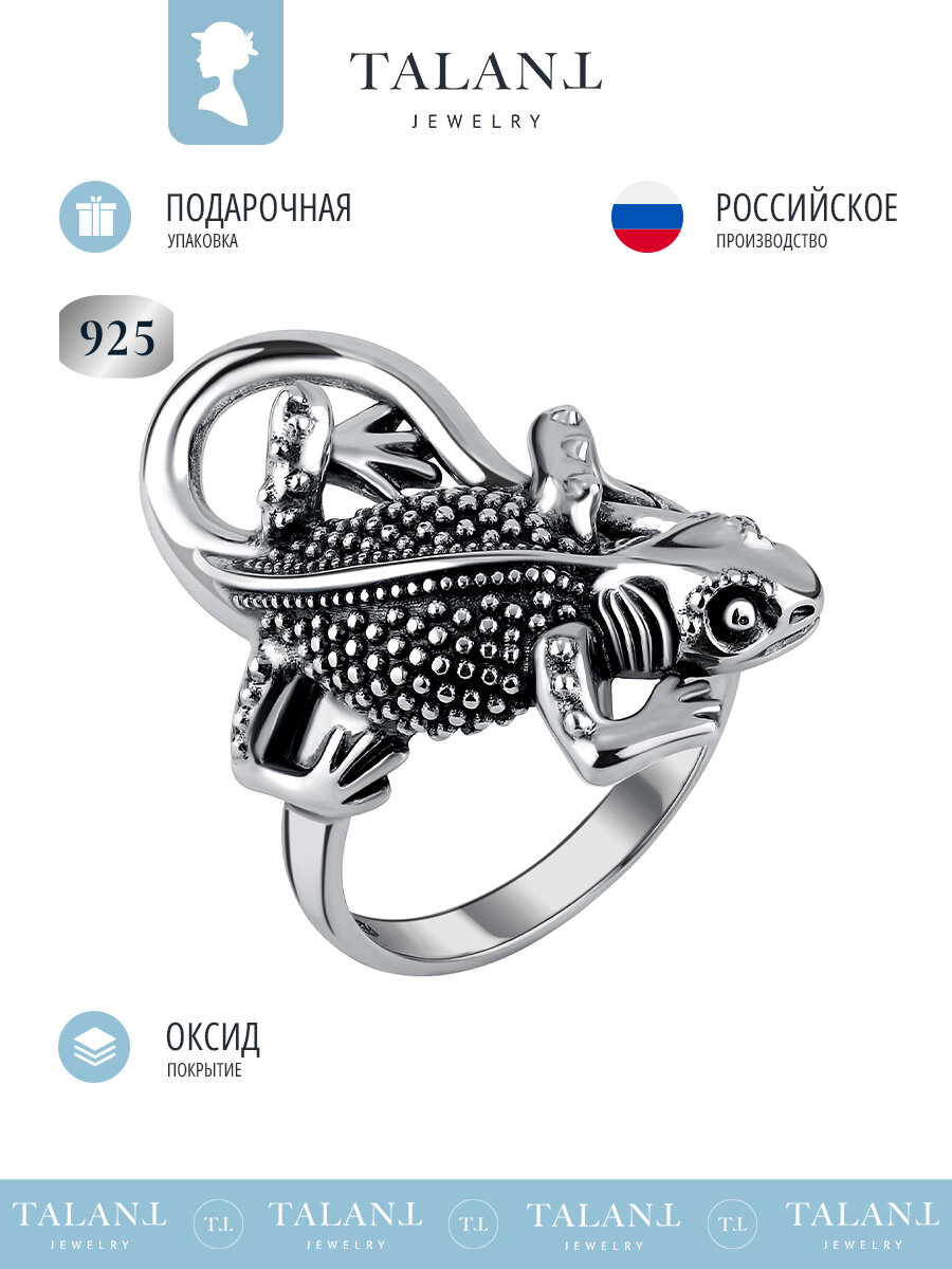 Кольцо тонкое, широкое, серебро, 925 проба, оксидирование