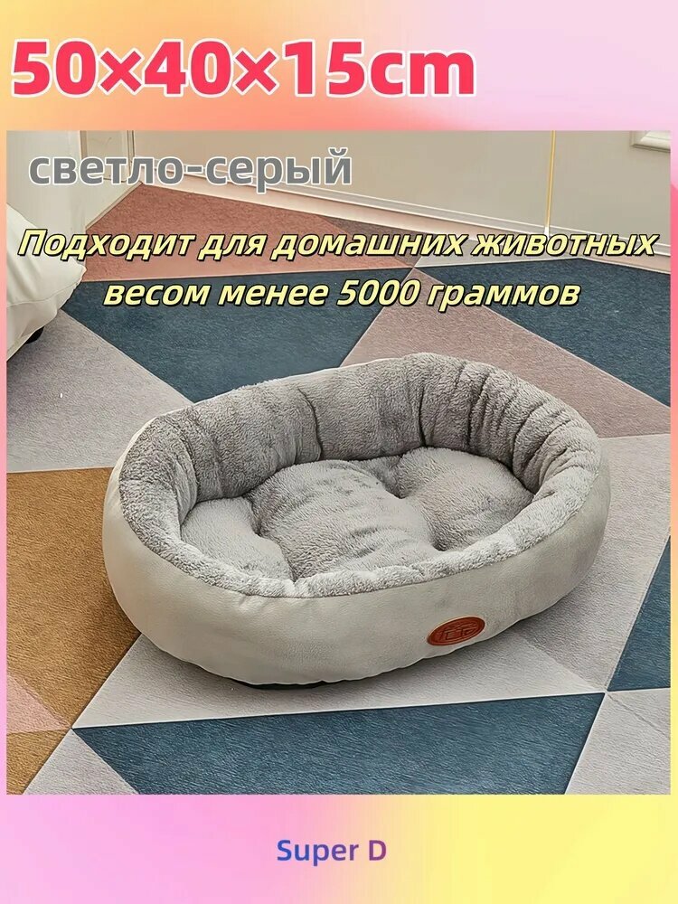 Лежак для животных