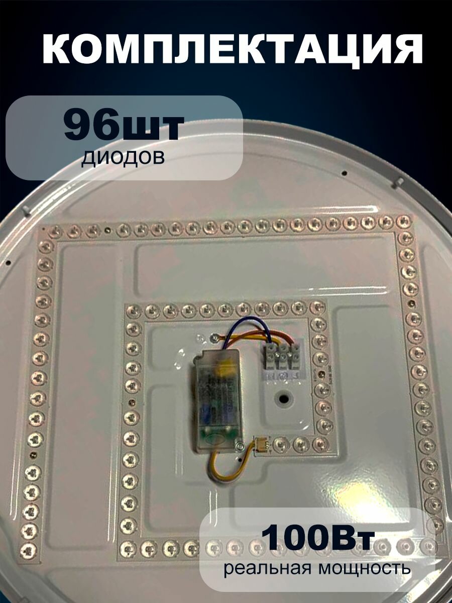 Люстра, LED, 100 Вт — фото 1