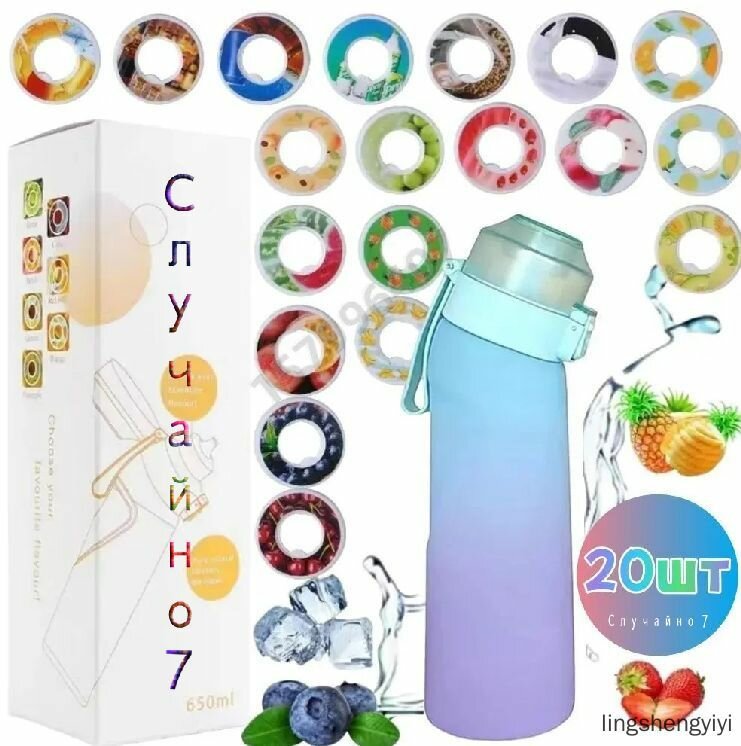 Бутылка с картриджами для вкуса с ароматизатором air up sport, капсулы которые меняют привкус воды, милая спортивная бутылочка с трубочкой обманывает твой мозг с разными вкусовыми насадками с запахом