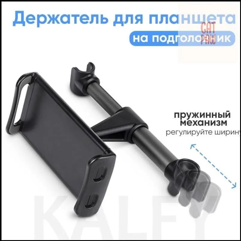 Держатель автомобильный