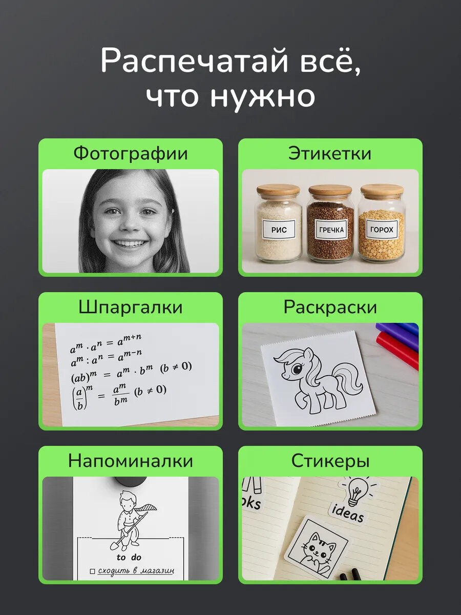 Мини принтер портативный для телефона — фото 1