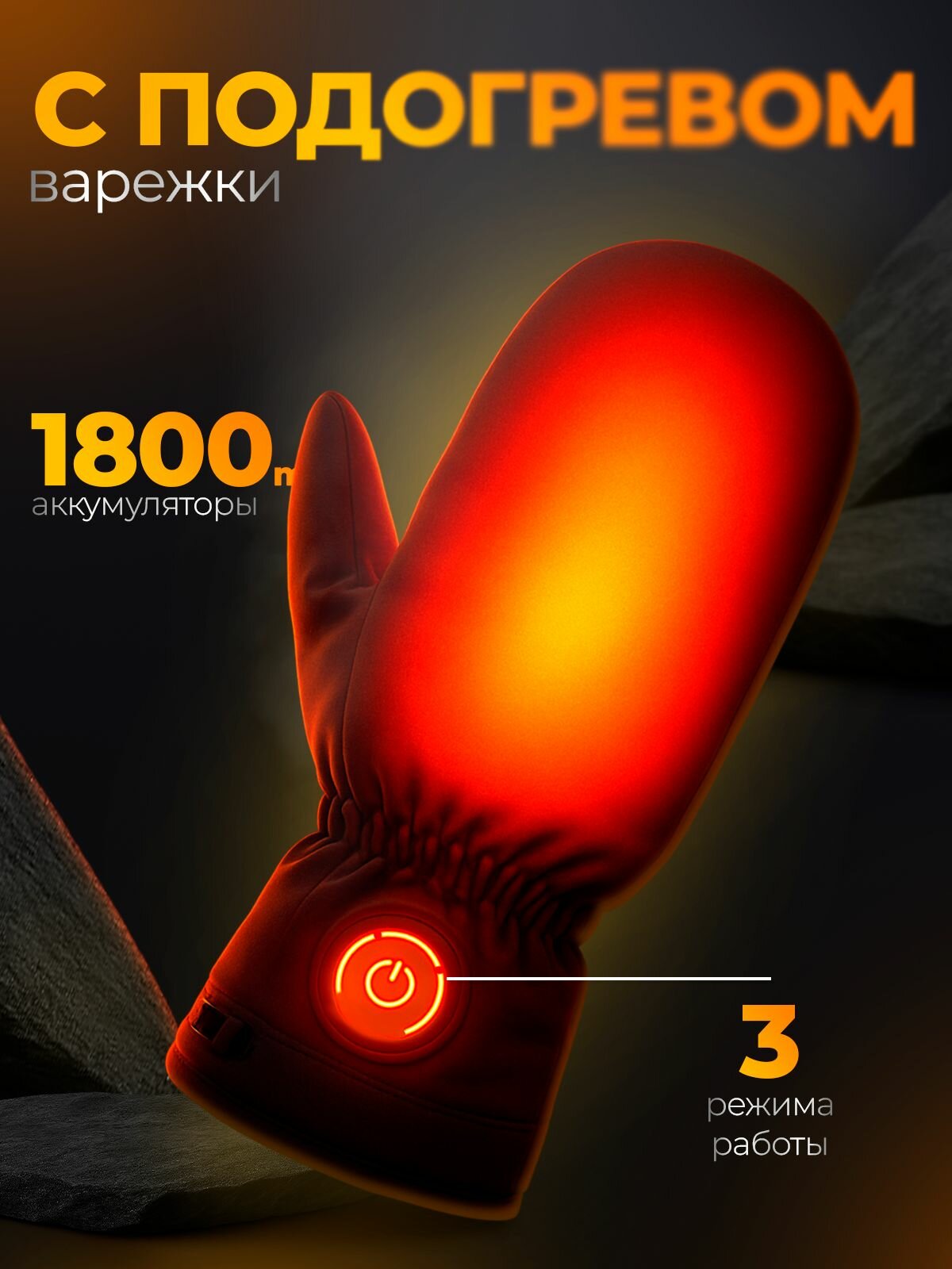 Перчатки для мужчин