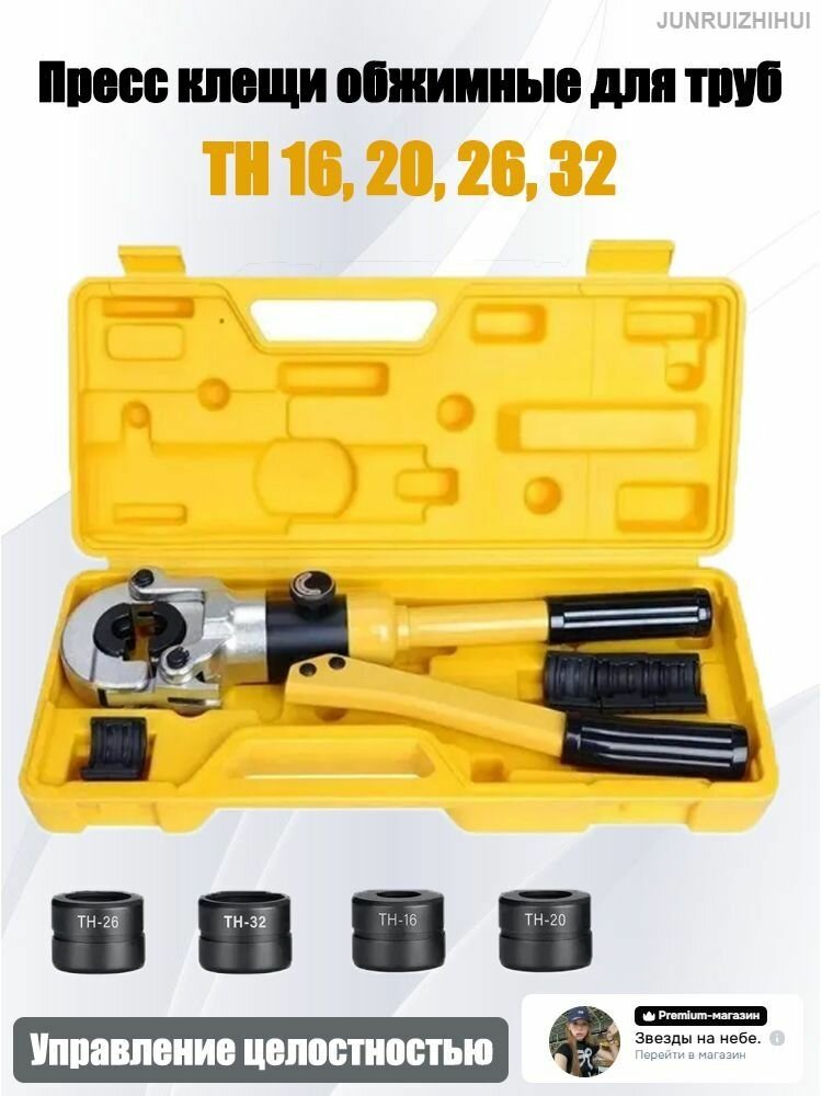 Пресс-клещи обжимные