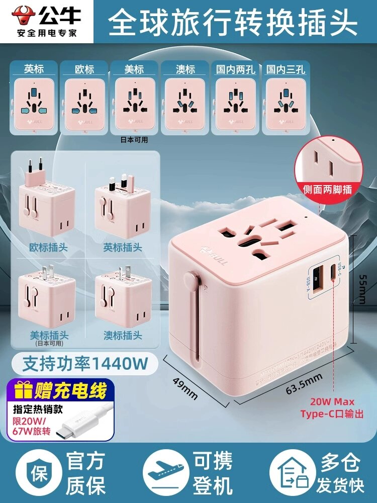 Адаптер питания Bull Korea для путешествий: Сеул, остров Чеджу, европейский стандарт, немецкий стандарт, Таиланд,