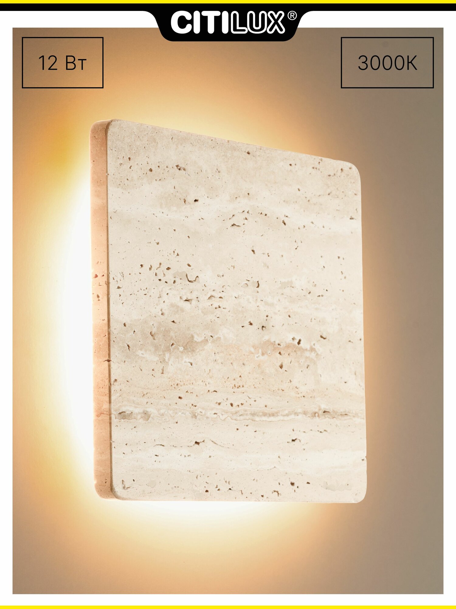 Светодиодный настенный светильник Citilux Mares CL246012, эко-стиль, квадратный, травертин натуральный, 12Вт