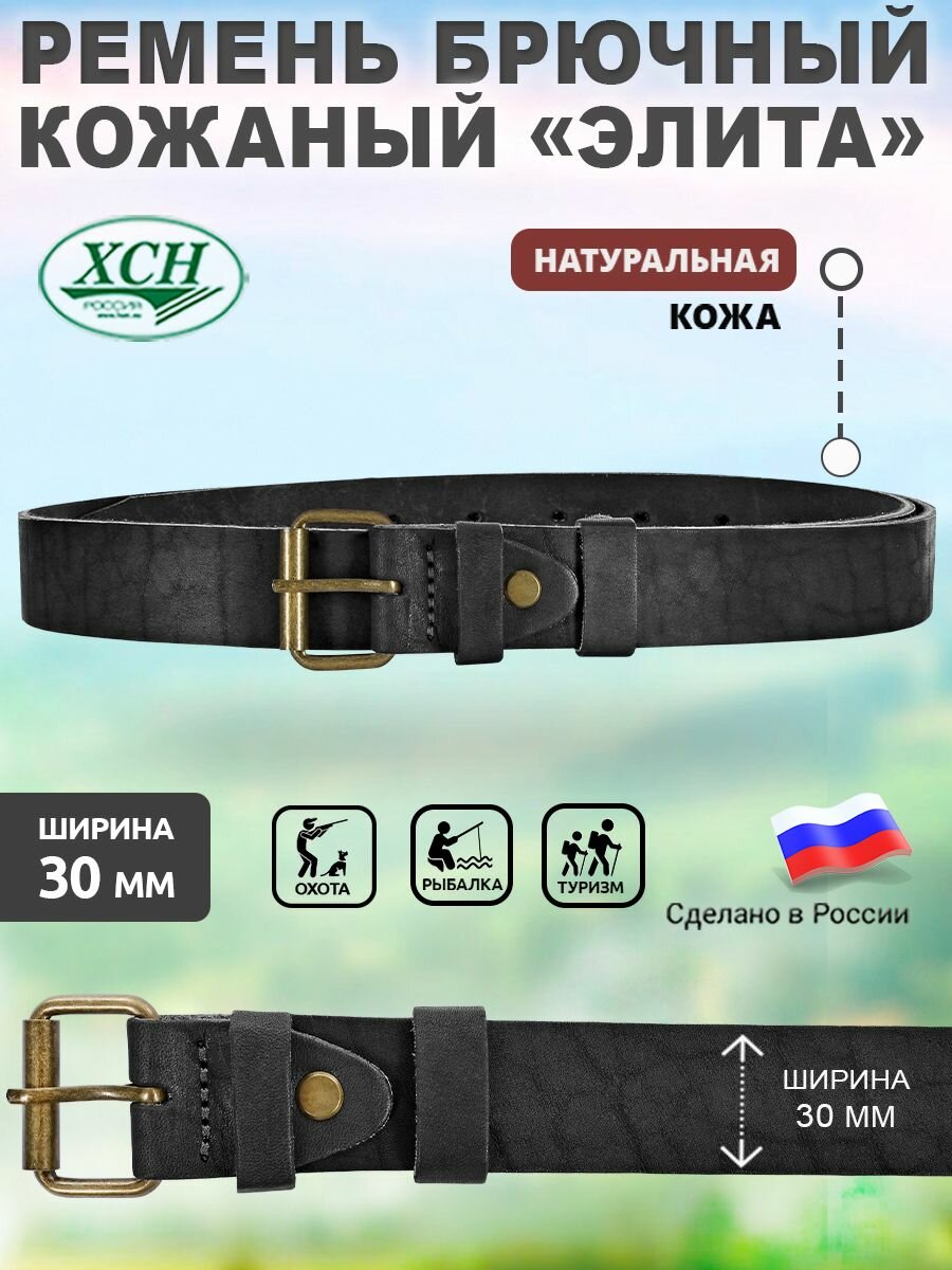 Ремень для мужчин