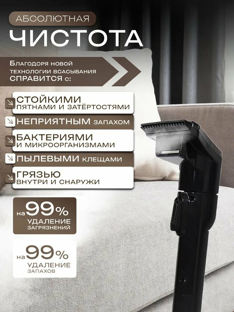 Моющий пылесос для мебели и ковров с функцией пара, для мебели и ковров, аквафильтр, функция пара — фото 1