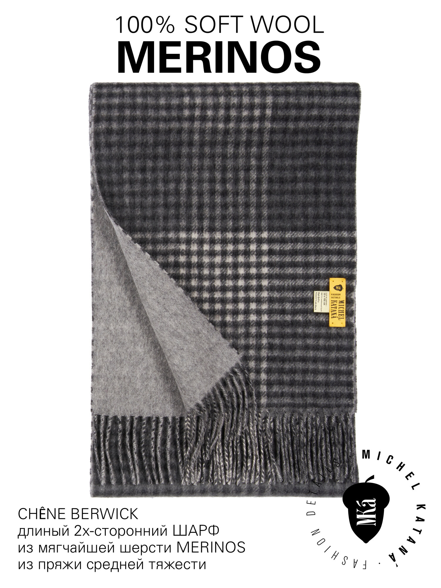 Шарф l'Esprit de TARTAN (Дух Тартана) by Michel Kataná для мужчин и женщин