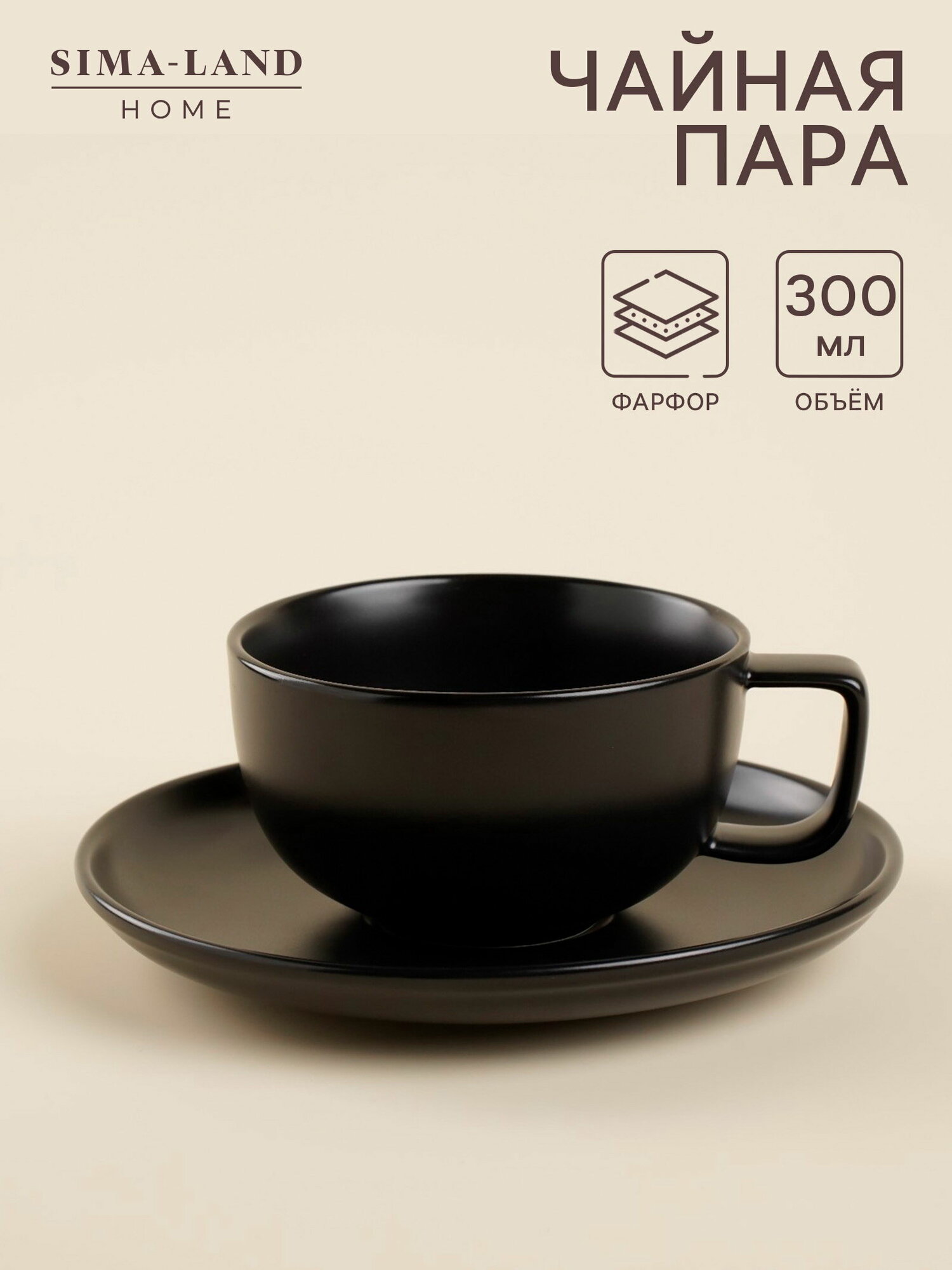 Чайная пара SL Home "Дарк", чашка 300 мл, блюдце d=16.5 см, фарфор, чёрная