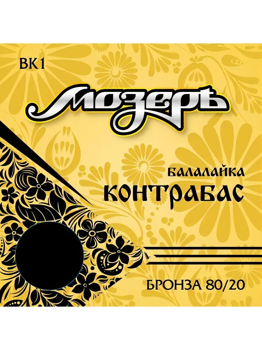Мозеръ BK 2 компл струн для балалайки контрабас