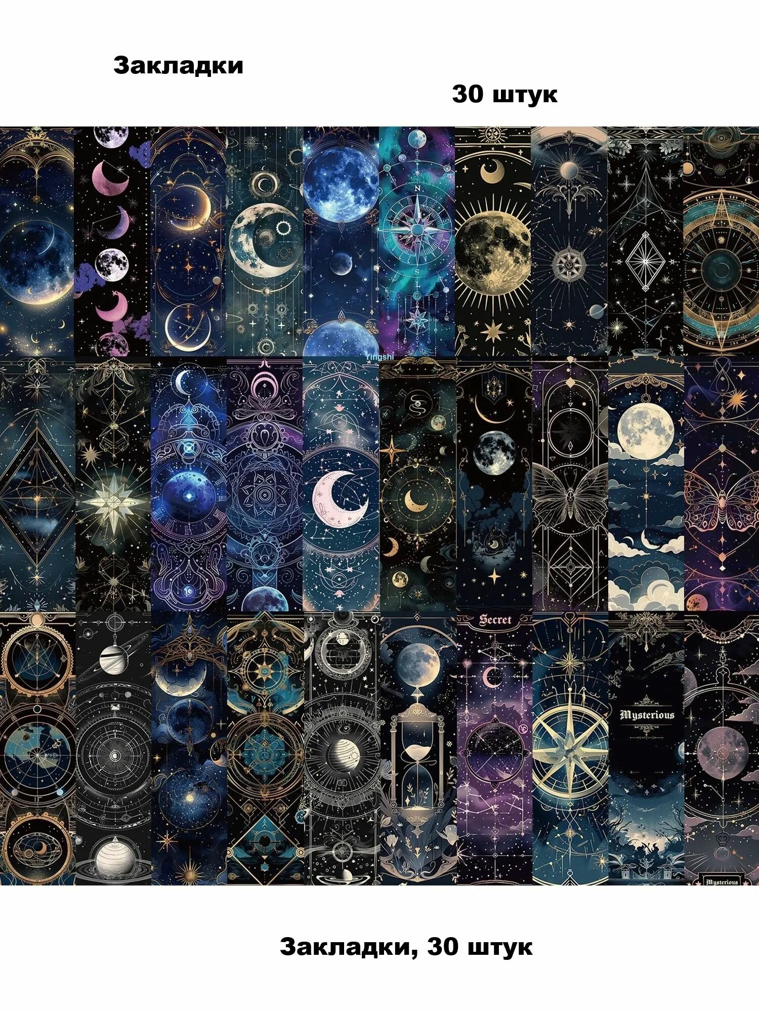 Закладки для книги и учебников 30 шт. Канцелярия для девочек милая, красивая для школы и офиса. Аксессуары для книг.