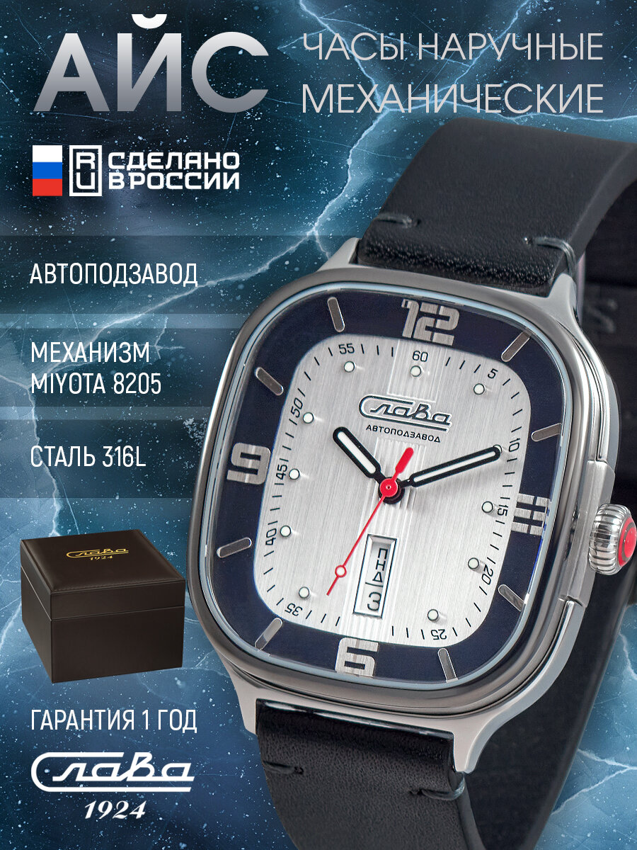 Наручные часы